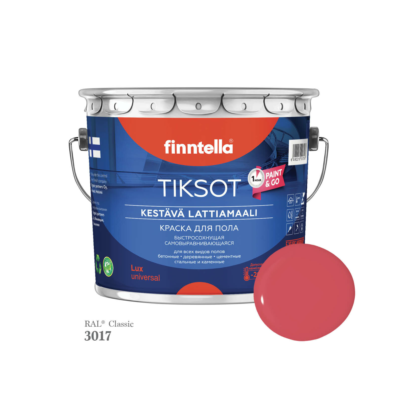 Краска для пола быстросохнущая финская эмаль FINNTELLA TIKSOT, цвет RAL3017 , 2,7л