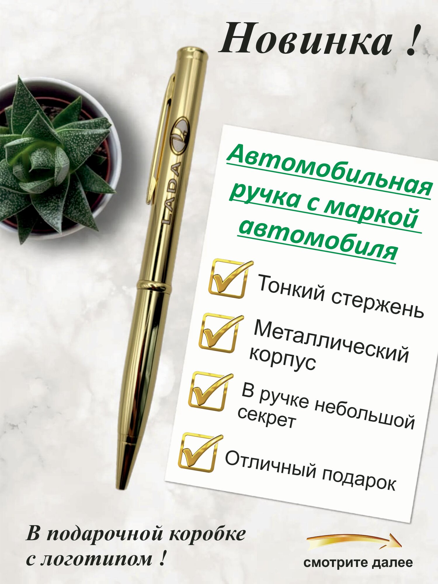 Авторучка нож