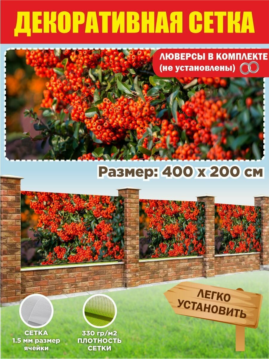 Фотофасад, фотосетка для забора, беседки