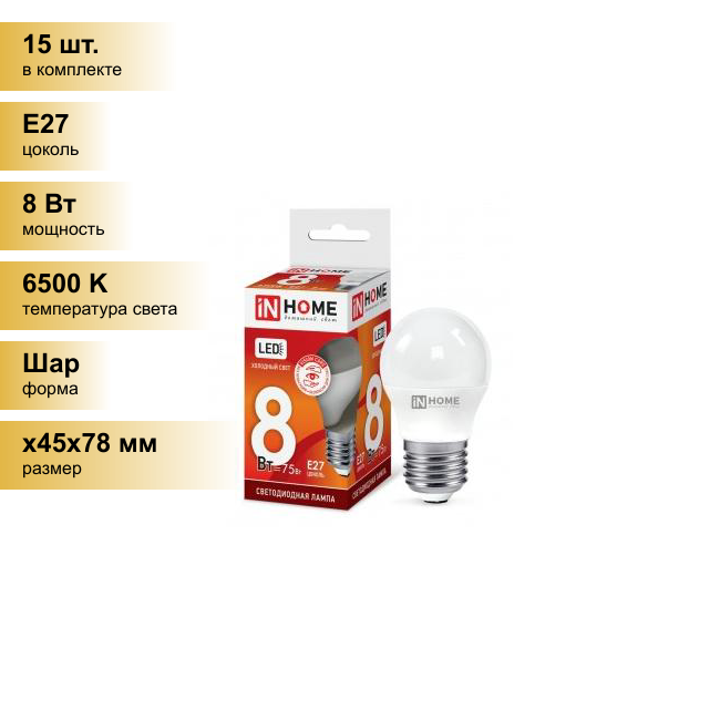 (15 шт.) Светодиодная лампочка ASD/InHome VC шар P45 E27 8W(720lm) 6500K 6K 83x45 (без пульсации) 4905 . Цоколь E27