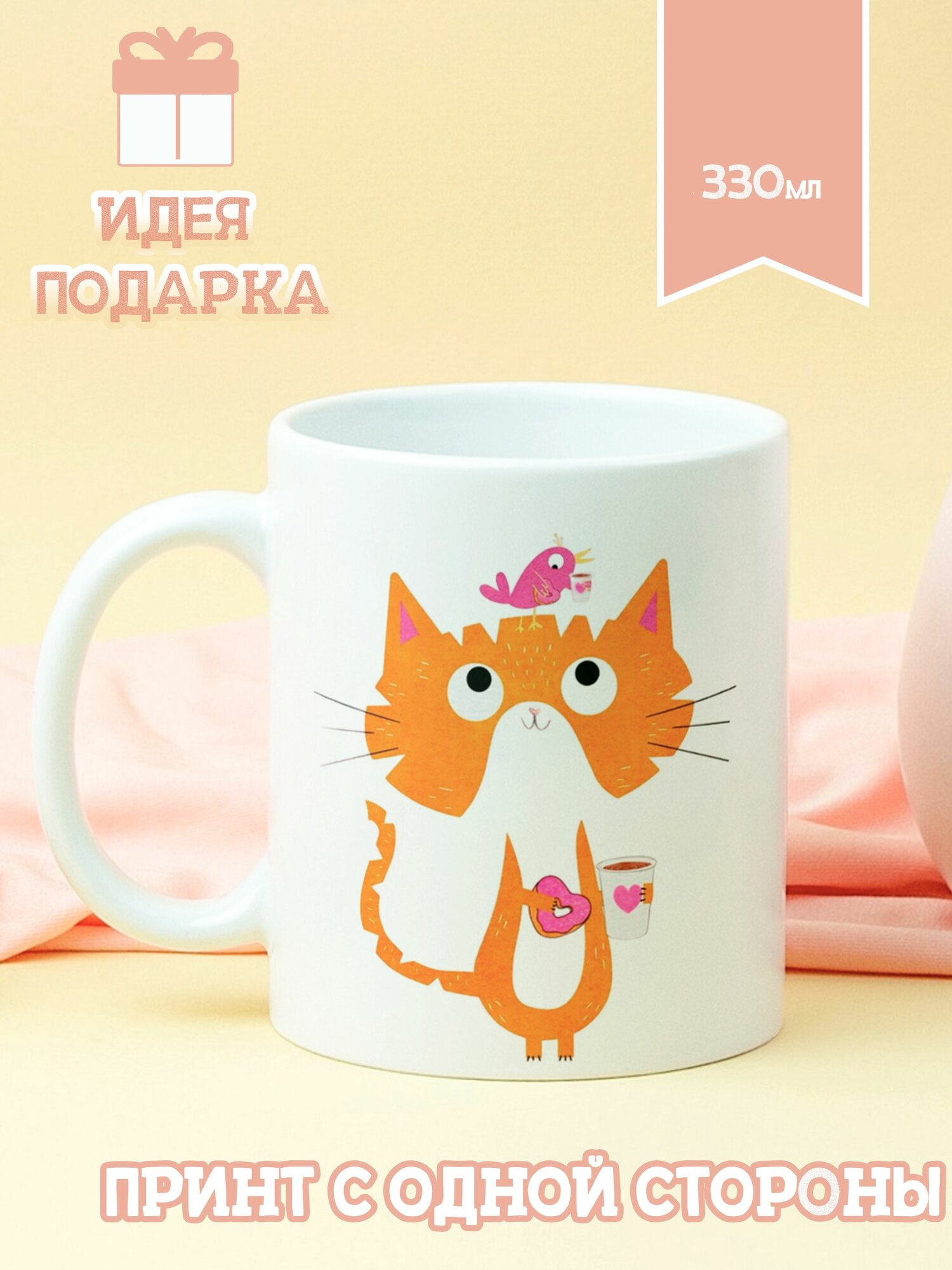 Кружка котик и кофе