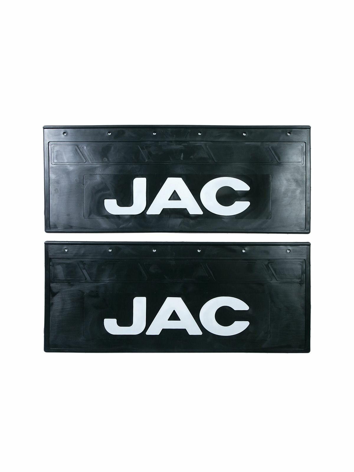 Брызговики резиновые на грузовой автомобиль JAC (640х260мм) (2 штуки). Сделано в России.(26461)