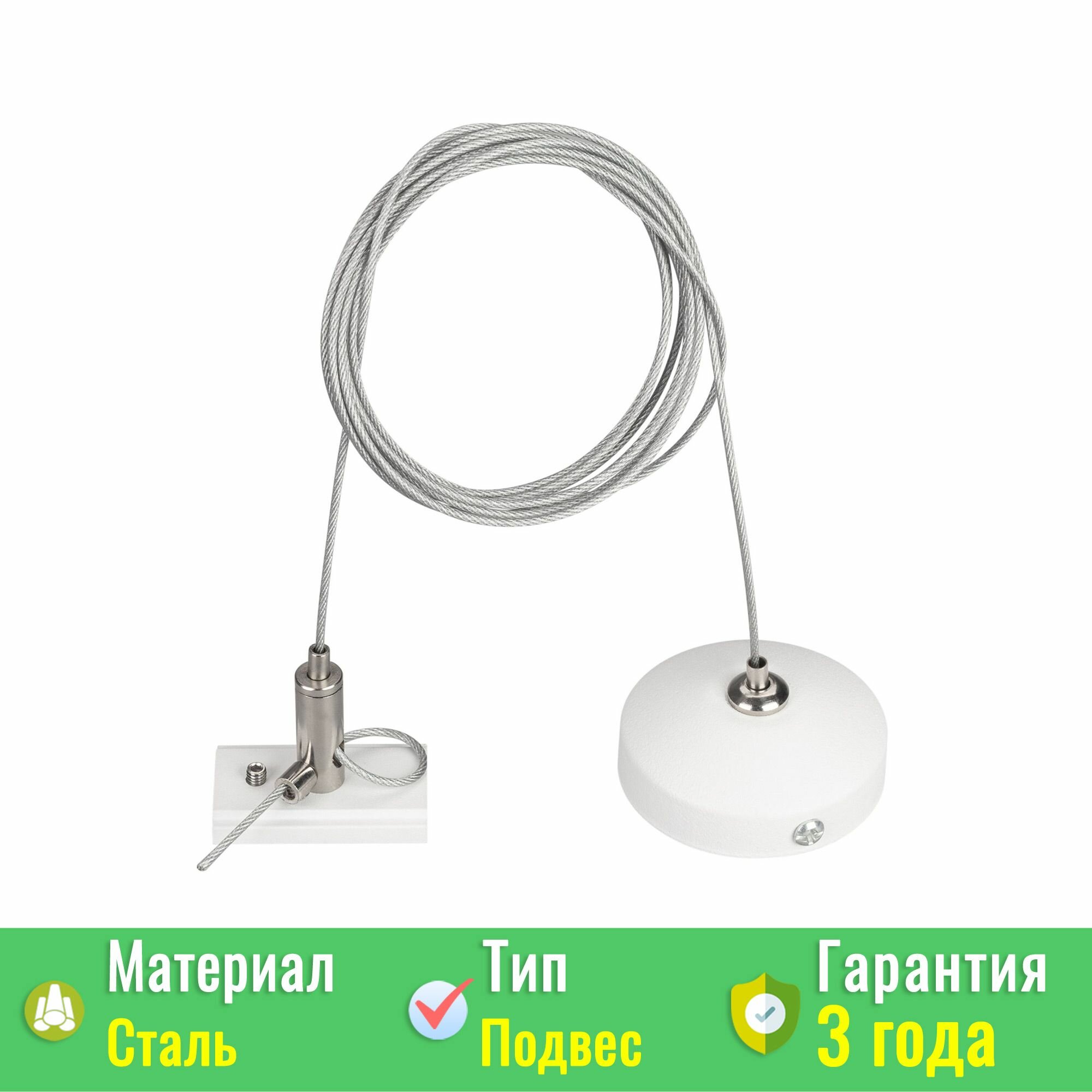 Подвес MAG-HANG-ORIENT-2620-L2000 (SL-WH) (Arlight, Металл) 037311