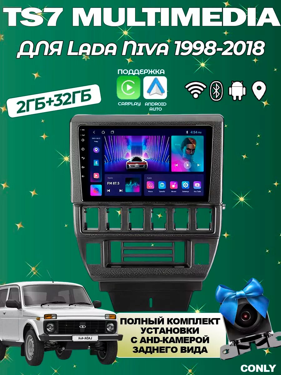 Андроид магнитола для Lada Niva 1998-2018 TS7 Bluetooth, FM/AM, GPS, Сенсорная