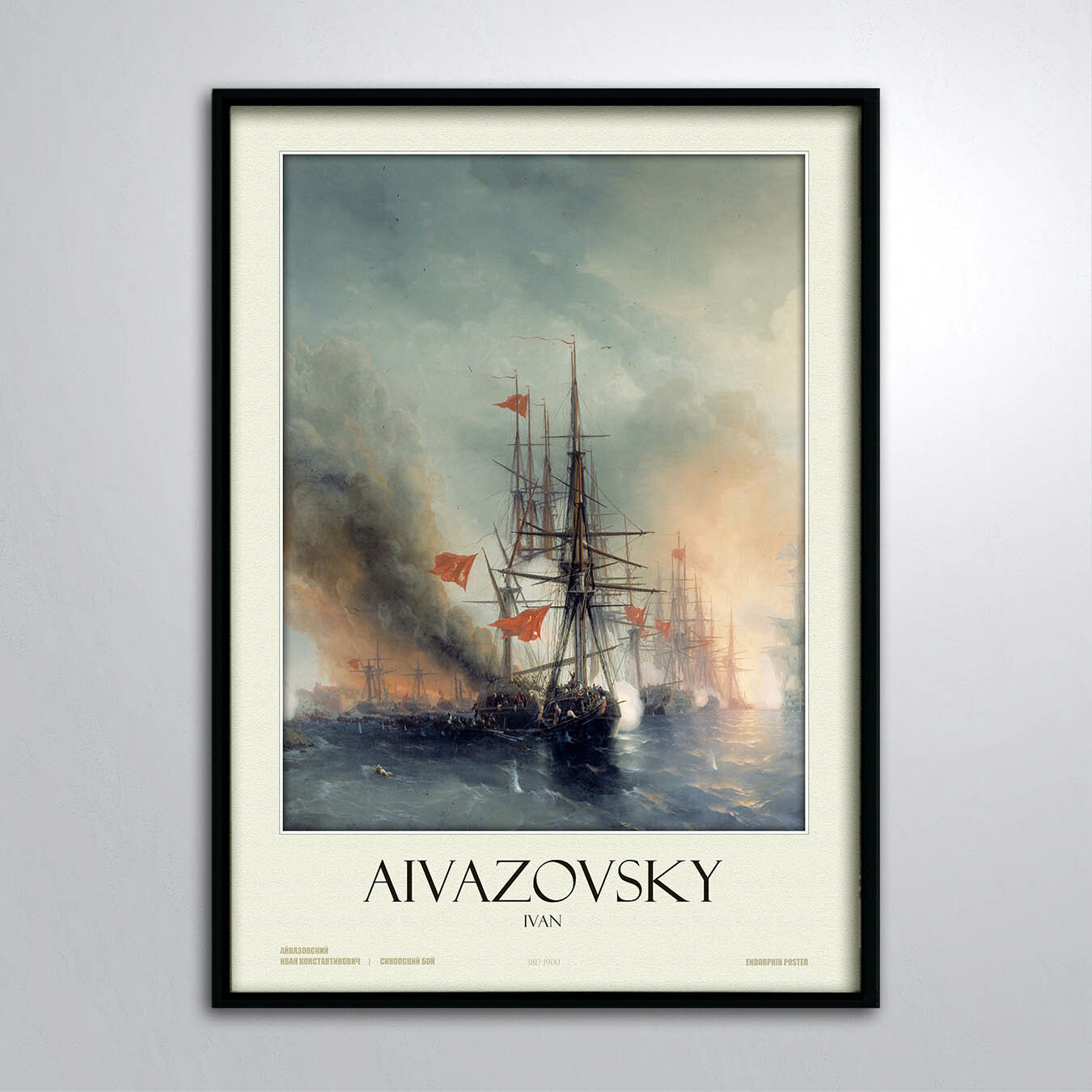 Постер в раме/Репродукция Картины Айвазовский Иван Синопский бой