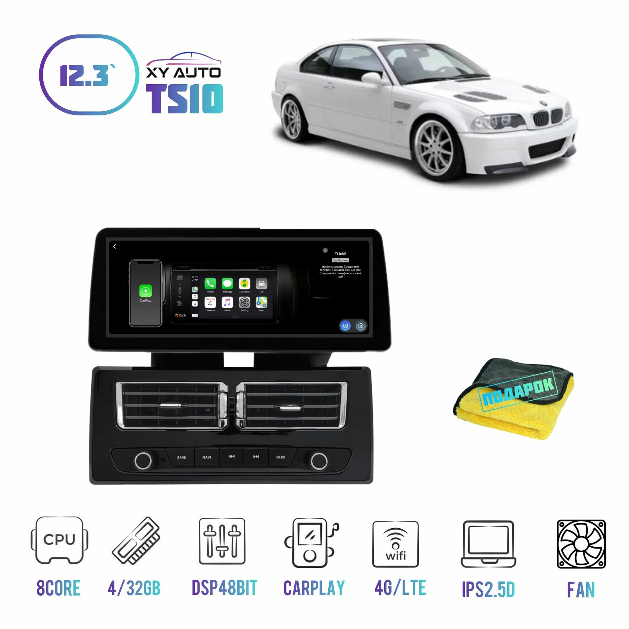 Магнитола XY AUTO MFBc, для BMW 3 E46 1998-2005, дисплей 12,3", ОС Android 4+
