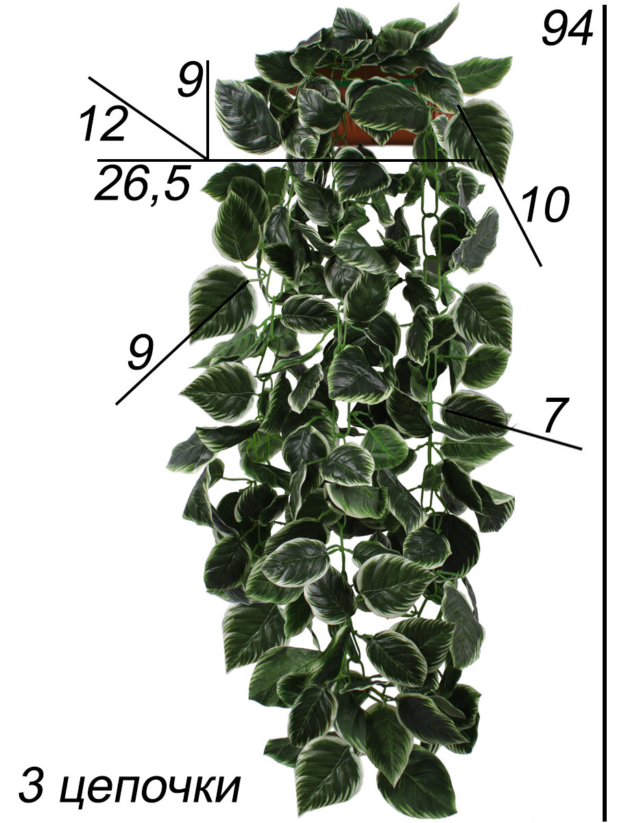 Искусственная лиана Holodilova, в кашпо, длина 94см, цвет зеленый