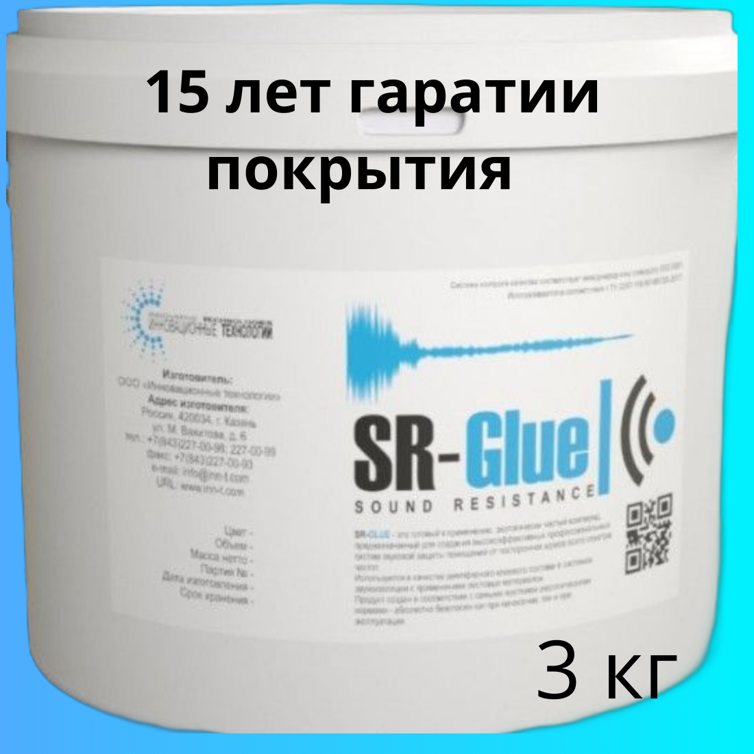 Звукоизоляционный герметик INN T Group SR-Glue 59-55 дБ, двухкомпонентный, 3 кг