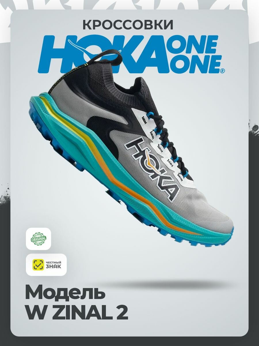 Кроссовки HOKA ONE ONE W ZINAL 2