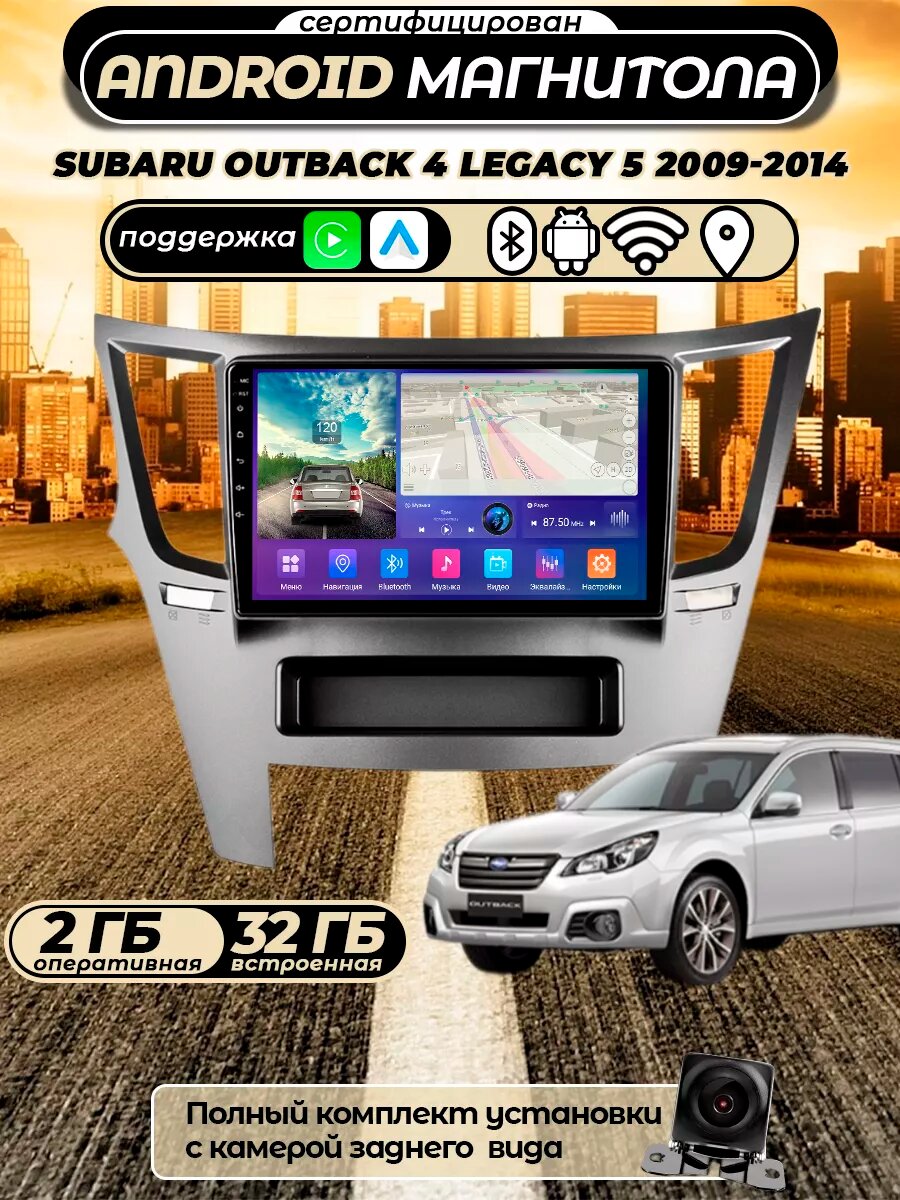 Магнитола Subaru Outback 4 Legacy 5 2009-2014 2/32