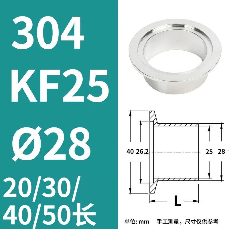 Фитинги SS304 KF короткие фланцы 10 Packs, L40MM, KF25 OD28