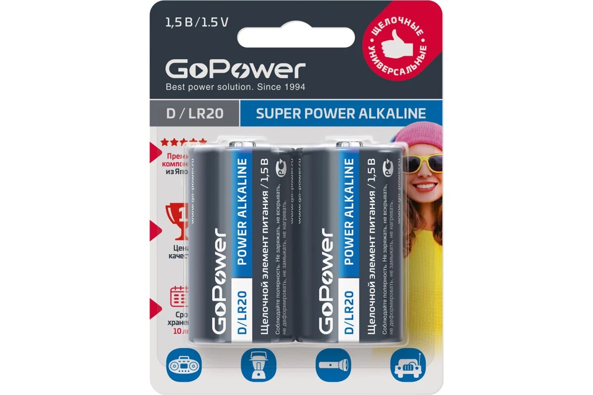 GoPower Батарейка LR20 D BL2 Alkaline 1.5V (2/12/96) 00-00017862