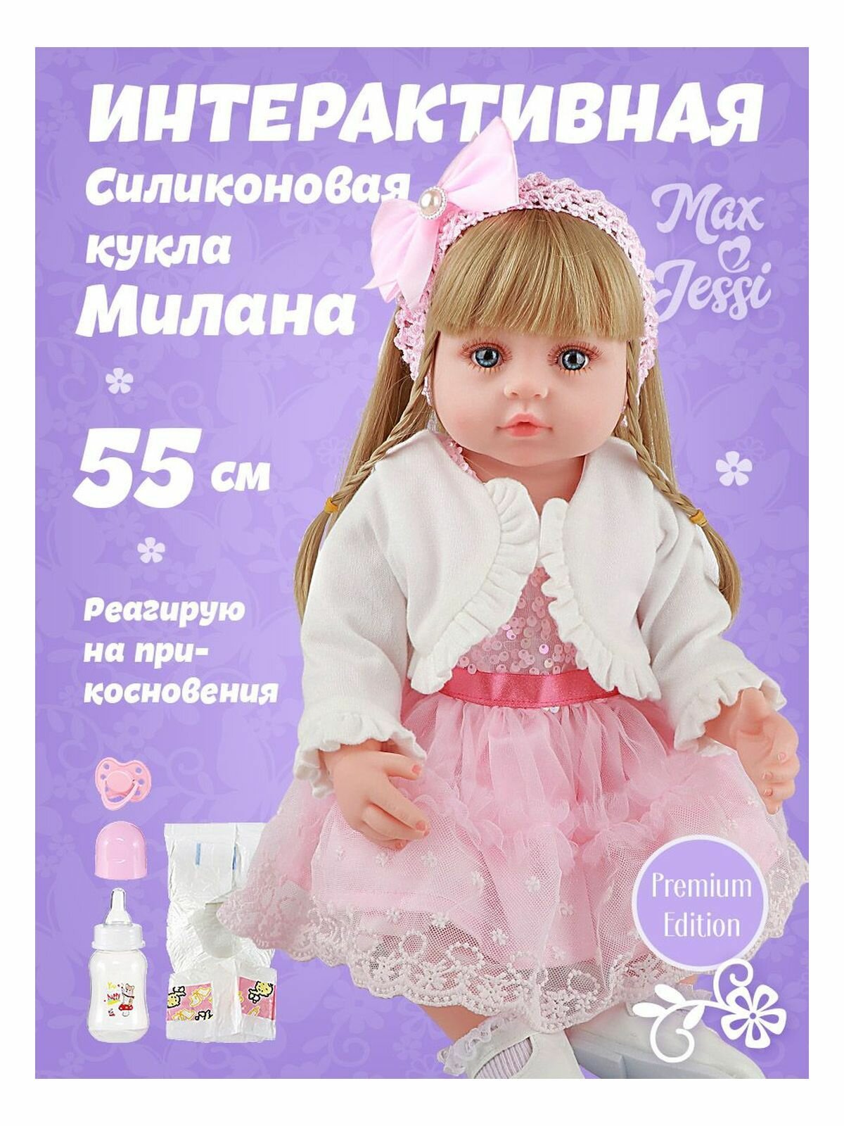 Интерактивная кукла Max&Jessi для девочек реборн силиконовая Милана 55 см, цвет белый, розовый