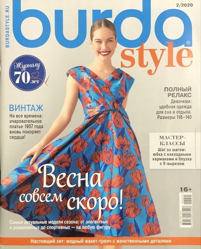Журнал Бурда (Burda) № 2 2020 год #51