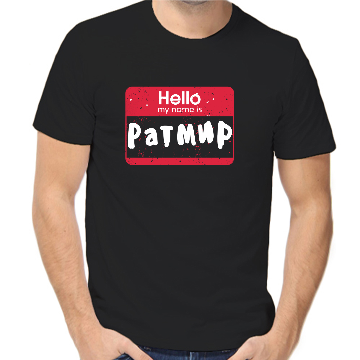 Футболка hello ратмир