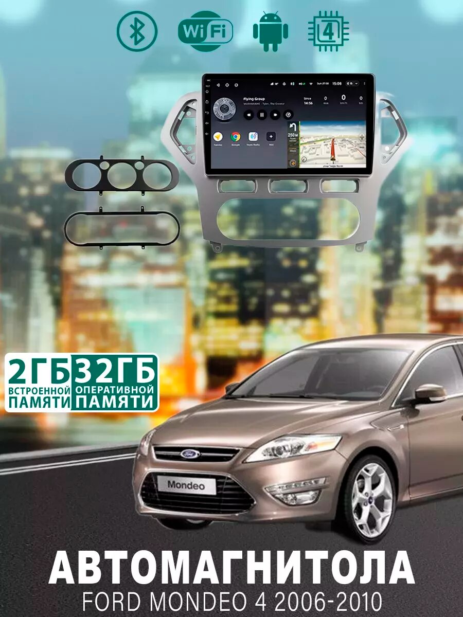 Магнитола для Ford Mondeo 4 2006-2010 1/32 ГБ Bluetooth, FM/AM, GPS