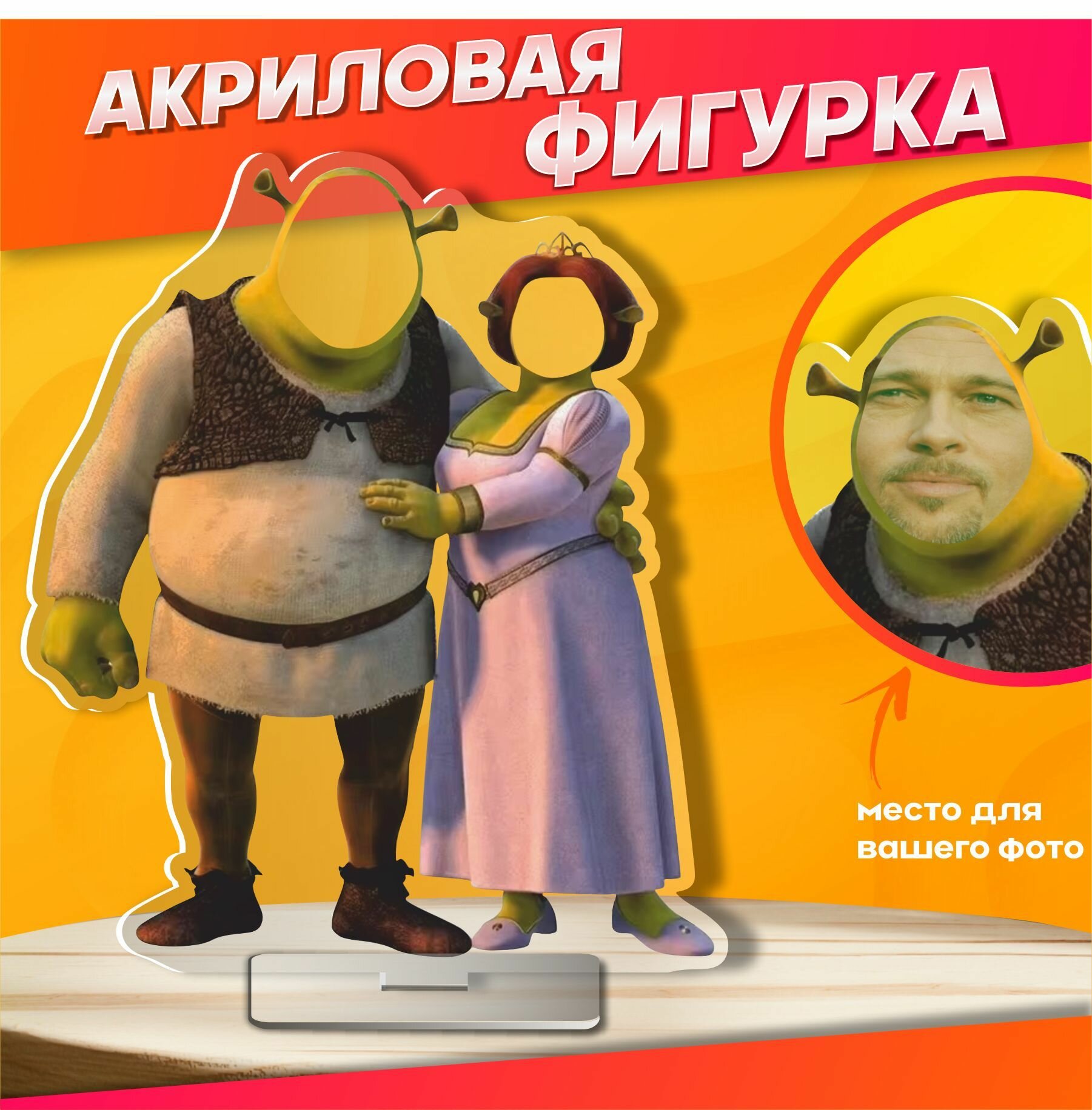 Акриловая фигурка подарок фоторамка для пар шрек и фиона мем