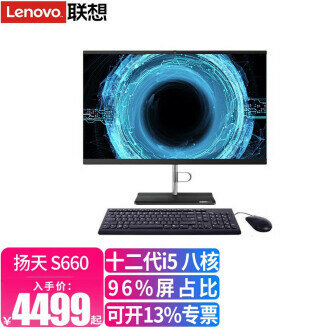 Ноутбук Lenovo Yangtian S660, 23.8", 12 поколение, i5, 8GB, 512GB SSD, Win11, камера, WiFi6