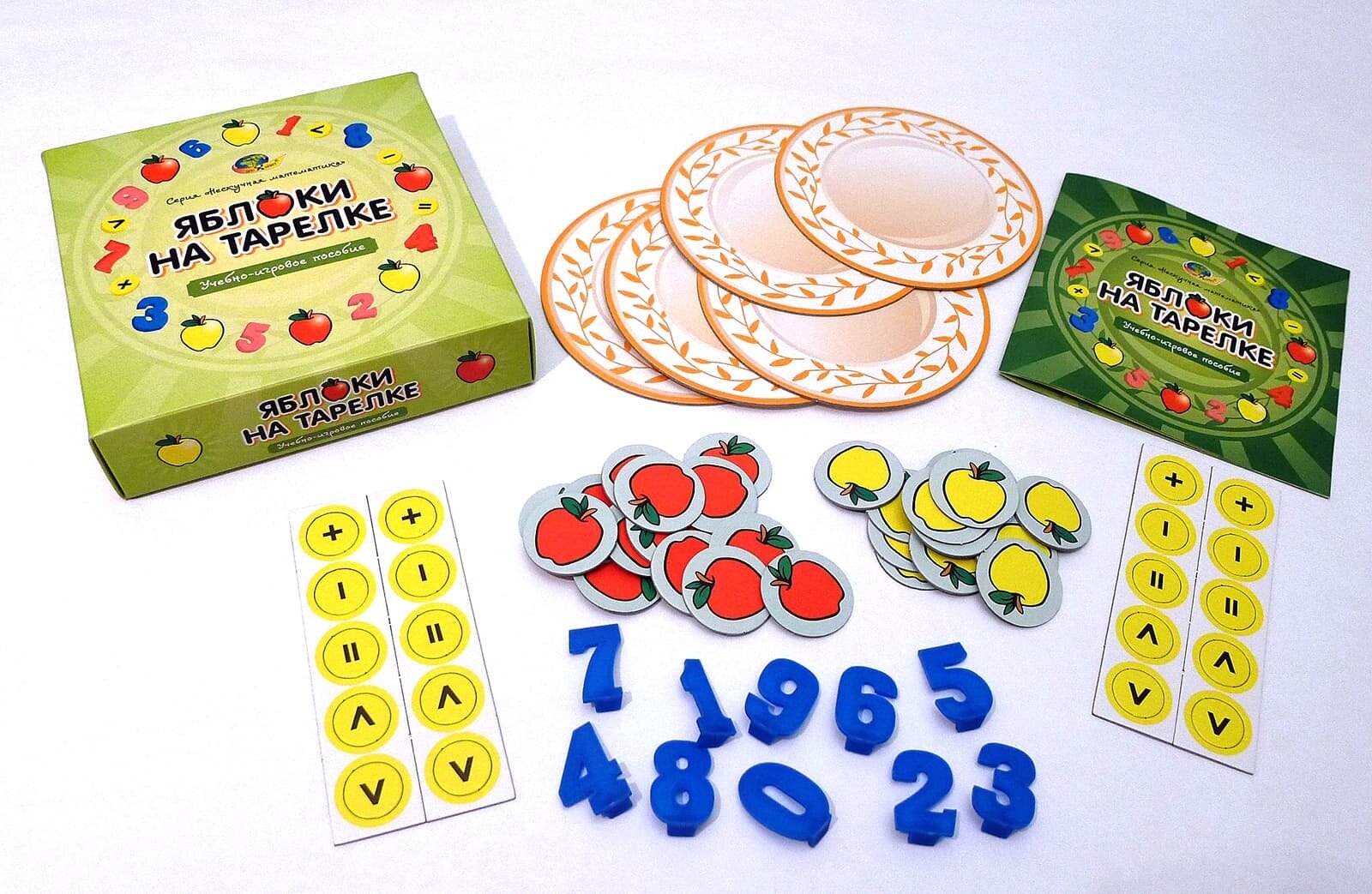 Яблоки на тарелке (серия Нескучная математика), арт. 4680000430777