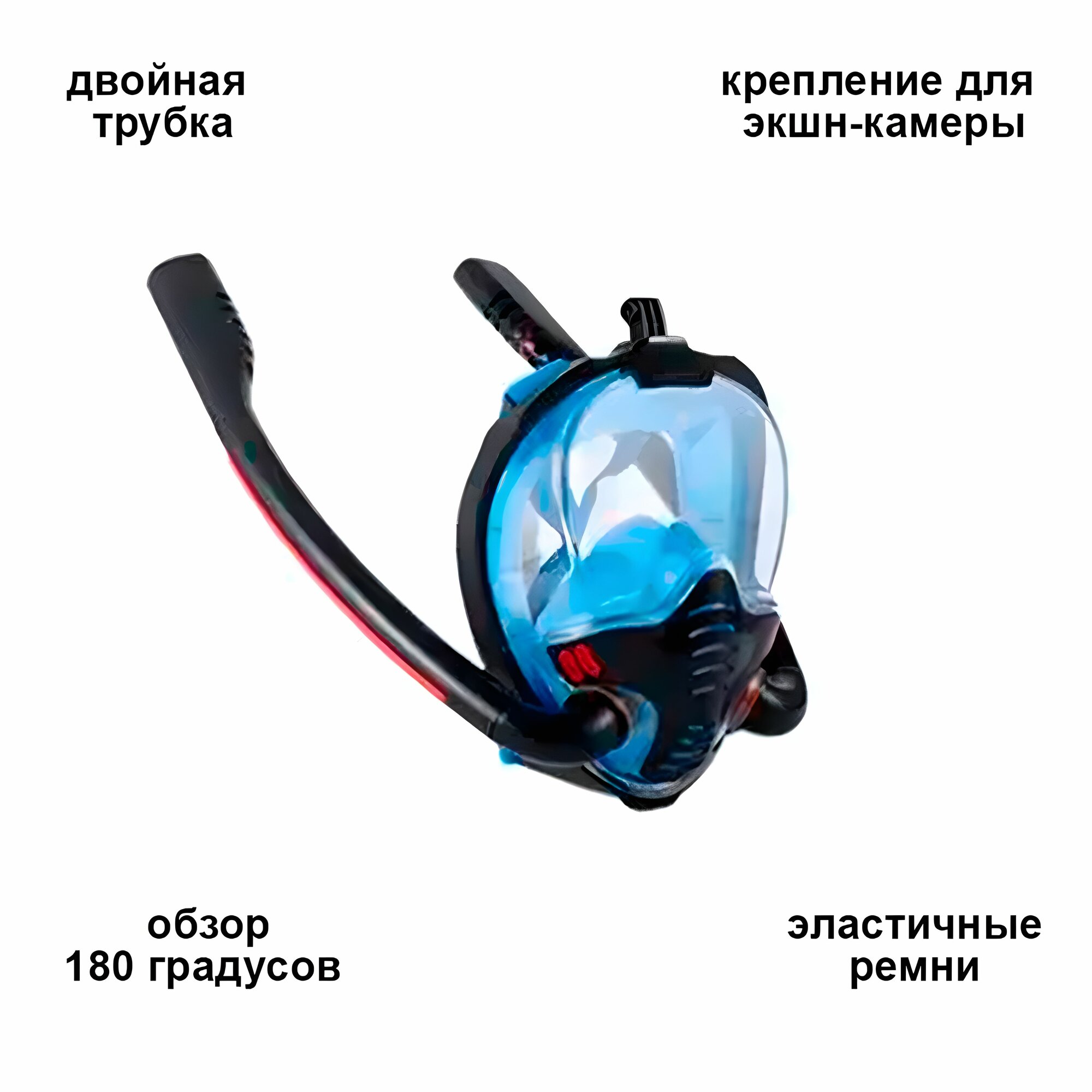Маска для подводного плавания с двойной дыхательной трубкой L/XL
