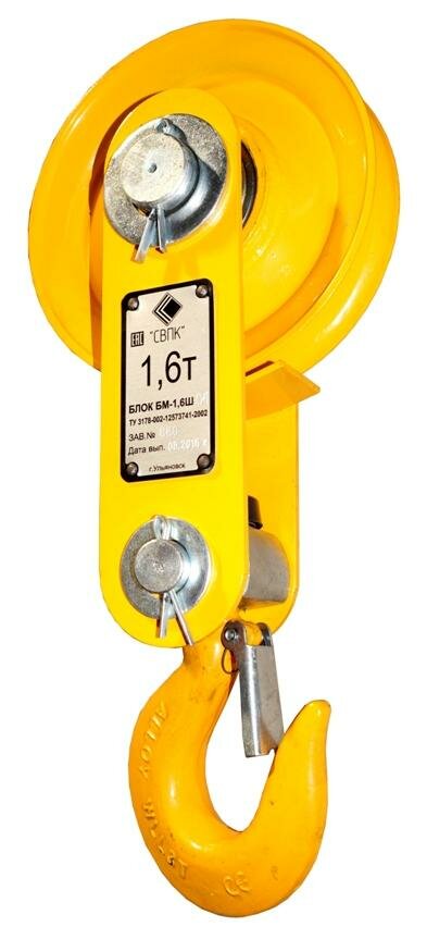 Блок монтажный свпк БМ 1,6Ш-01 (г/п 1600кг) с крюком