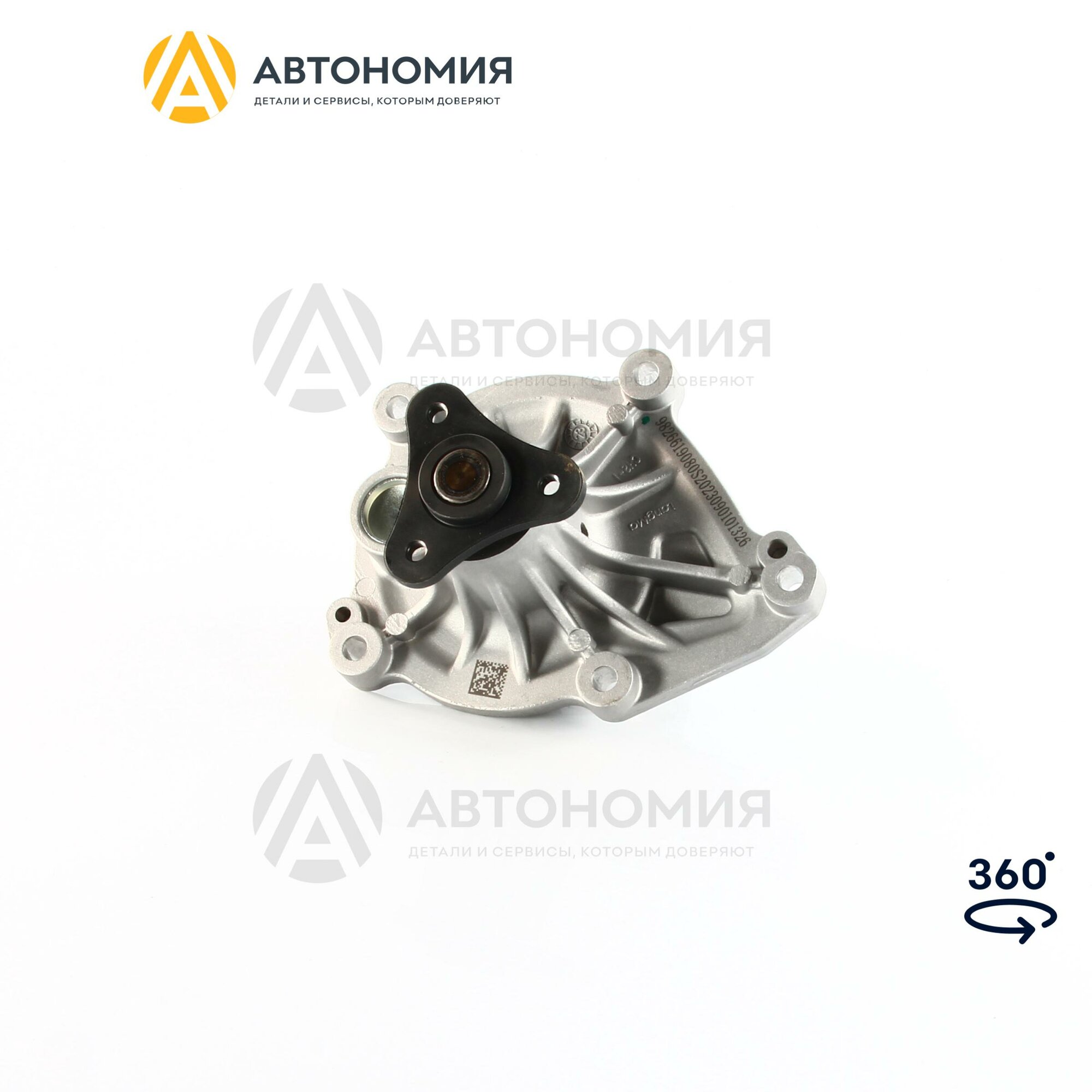 Насос водяной 3008 (P84E) /308 (T9) /5008 (P87E) /508 (R8) PSA Peugeot Citroen 98 266 190 80