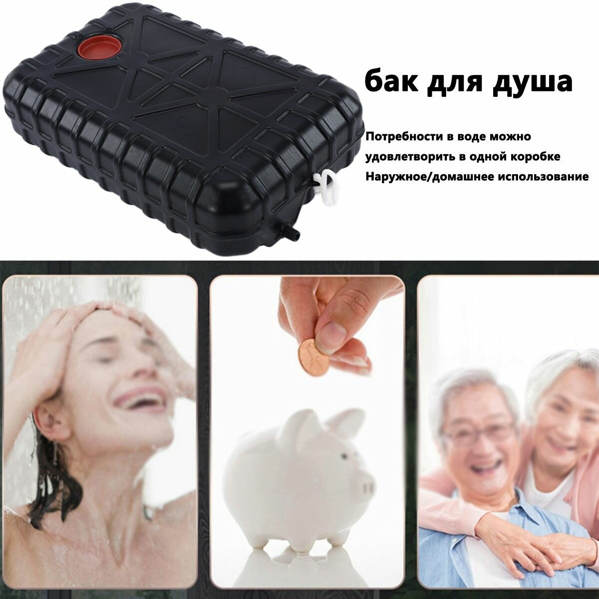 Бак для душа — фото 1