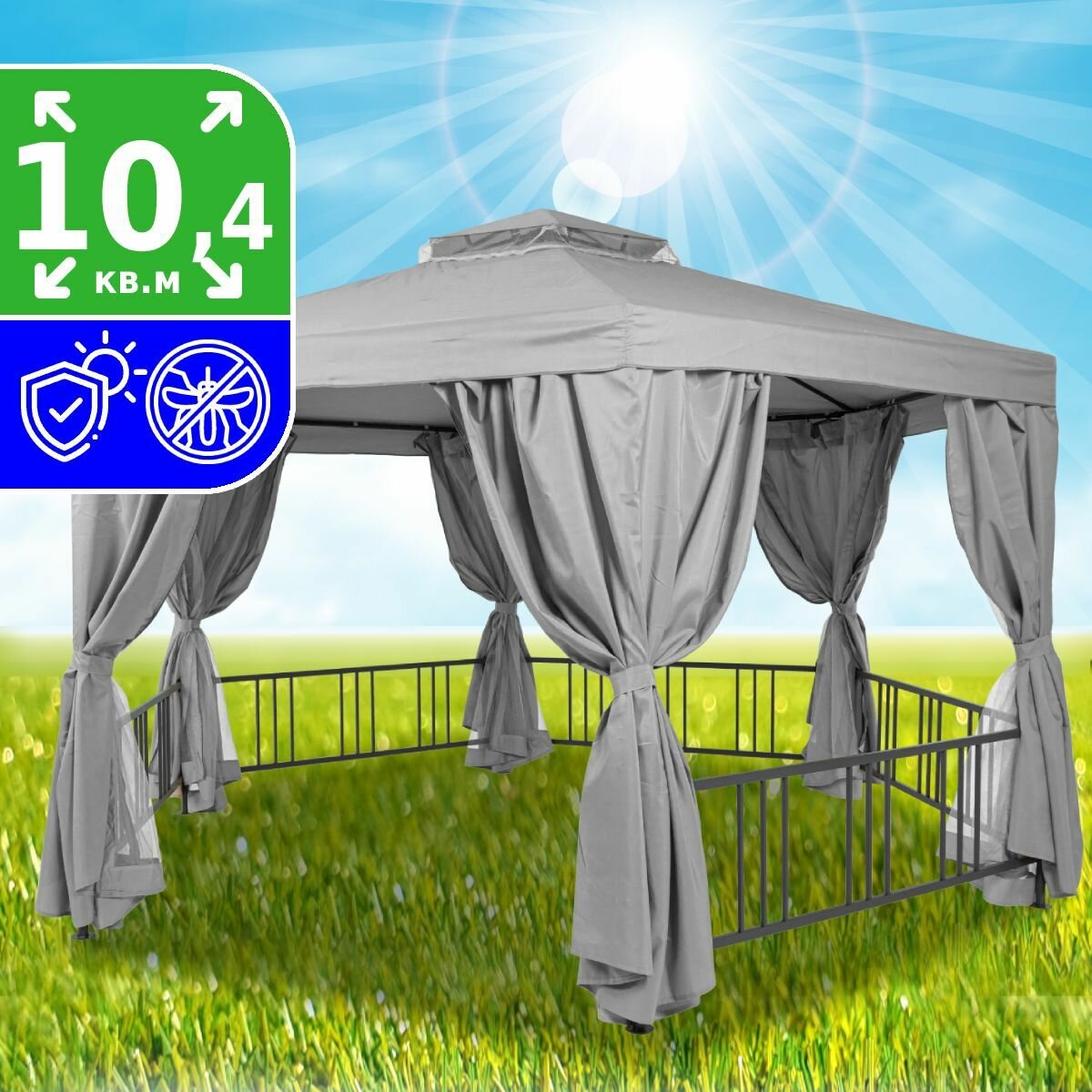 Шатер садовый Green Glade 1081-2, беседка, туристический, 2х2х2м.