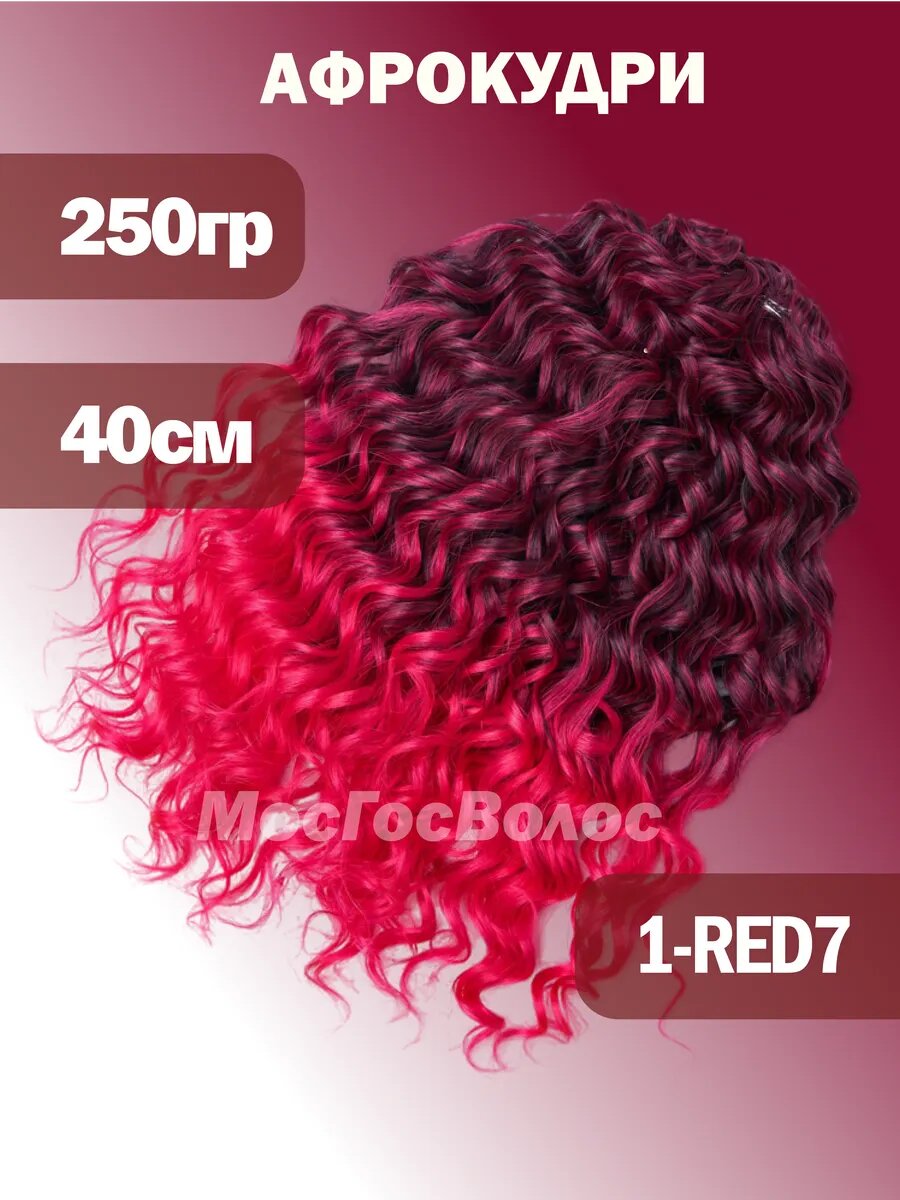 Афрокудри Волосы для наращивания Дредокудри