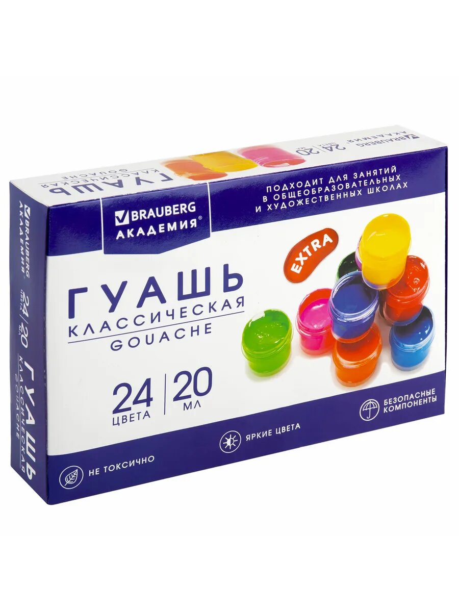Гуашь художественная 24 цвета по 20 мл