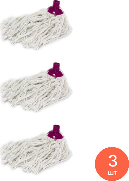 Насадка на швабру Вот! МОП КМВ006 веревочная хлопок полиэстер, белый 28х9х7см (комплект из 3 шт)