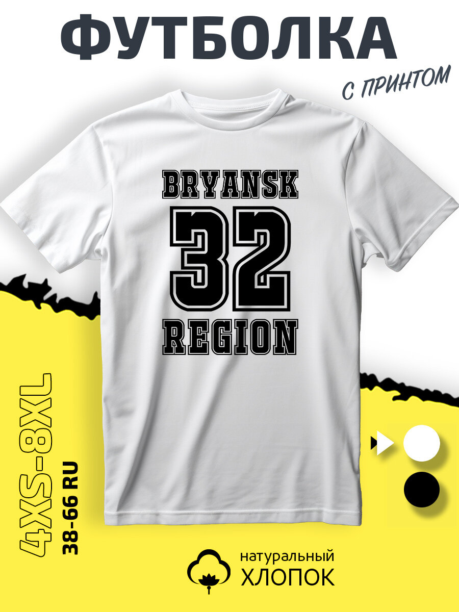 Футболка PhilShop Брянск