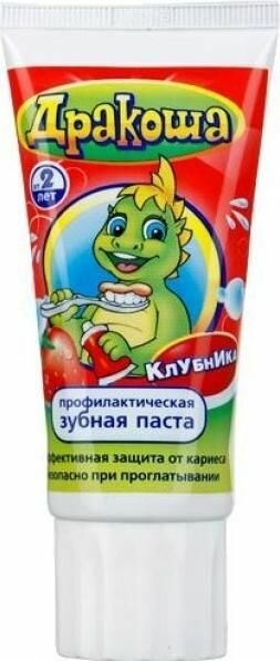 Дракоша, зубная паста для детей гелевая, клубника, 60 г.