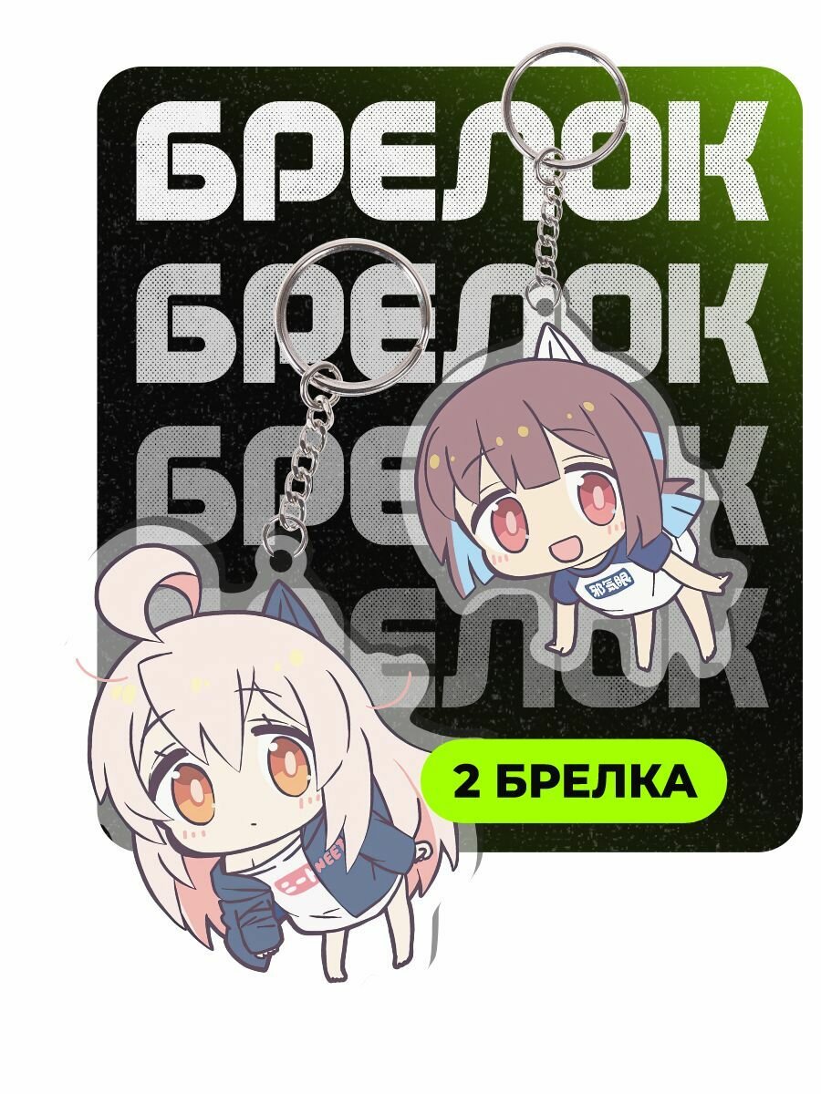 Брелок