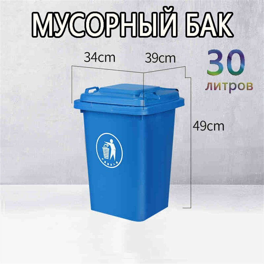 Мусорное ведро для мусора, с крышкой, большого размера, 50 л, подходит для кухни и улицы, 47*42*59 см