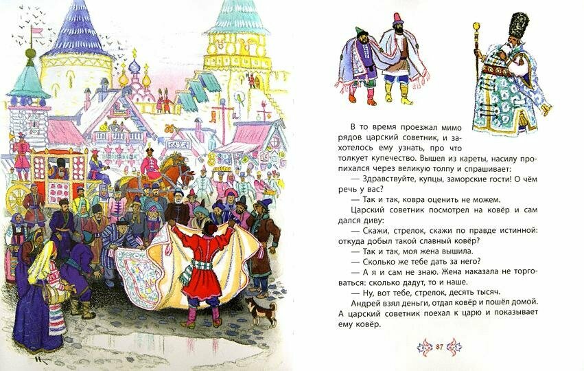 Книга Акварель Русские народные сказки. 2019 год, иллюстратор Н. Кочергина