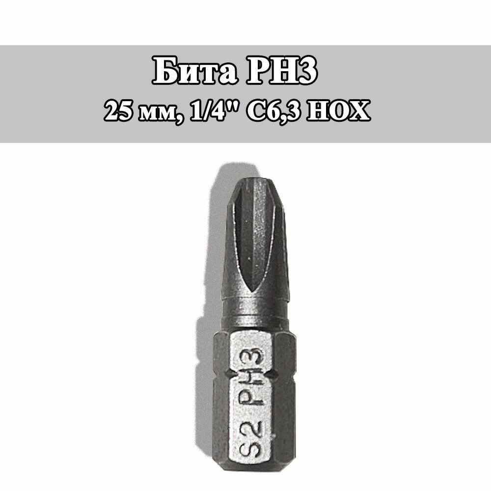 Бита для саморезов PZ 3, ручной инструмент, ремонт, крепеж