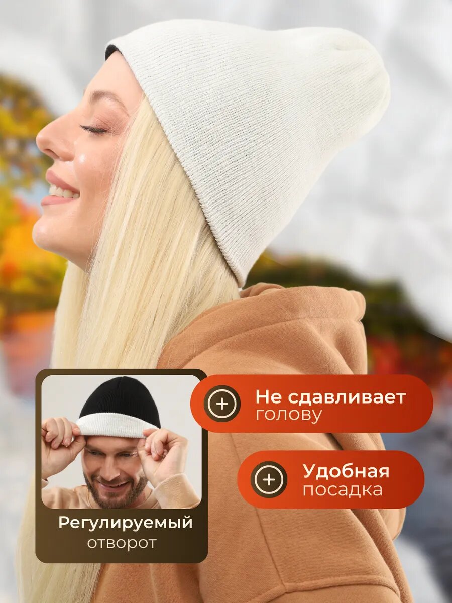 Шапка-бини для мужчин и женщин