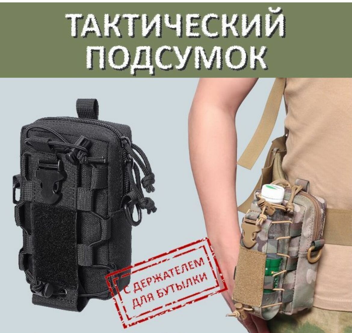 Сумка