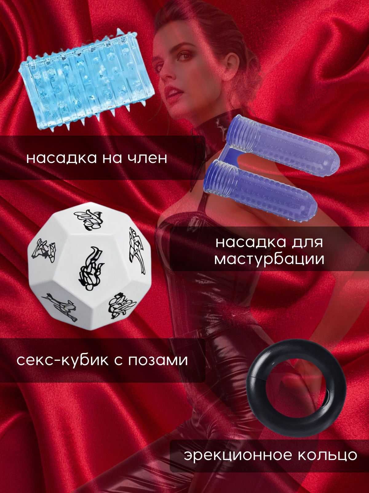 Набор для БДСМ игр 13 предметов