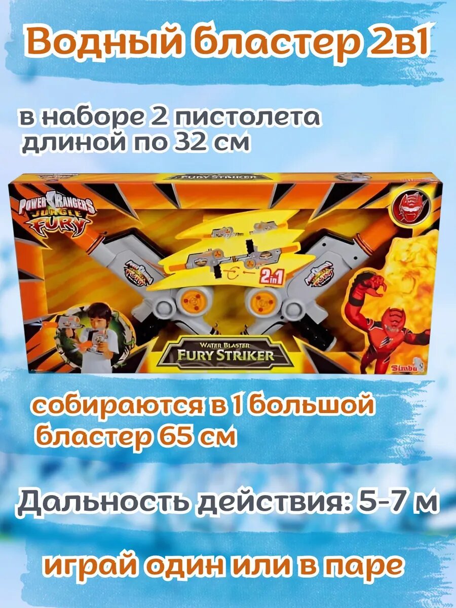 Водный пистолет трансформер 2в1