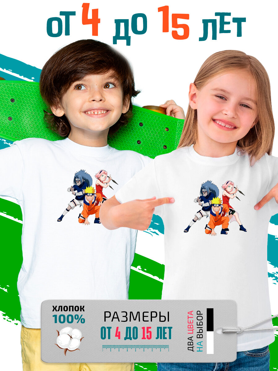 Футболка детская Наруто Naruto Саскэ Сакура