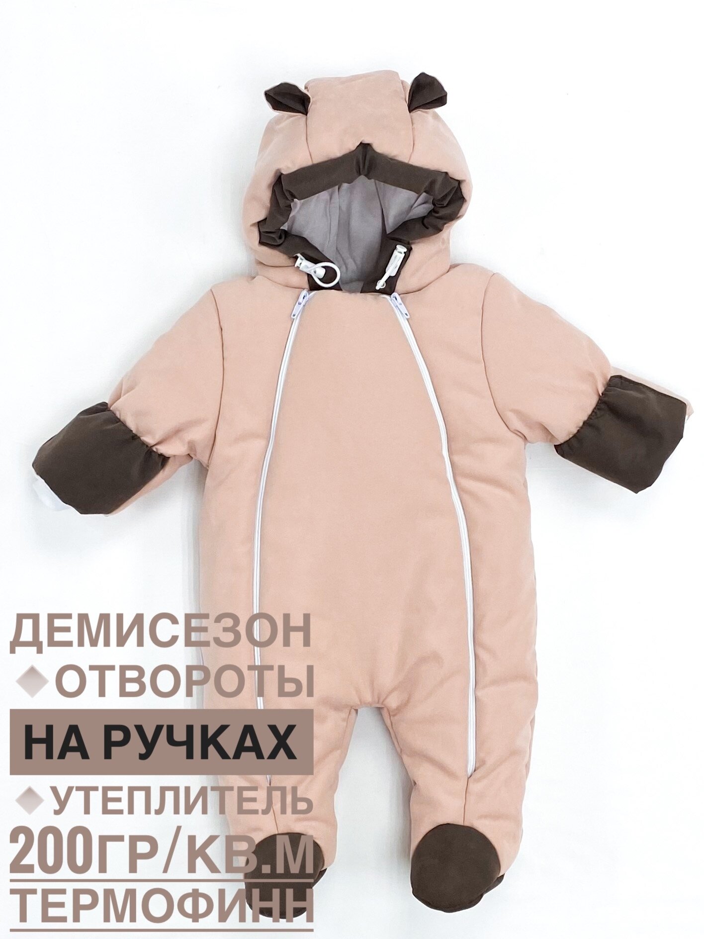 Комбинезон утеплённый