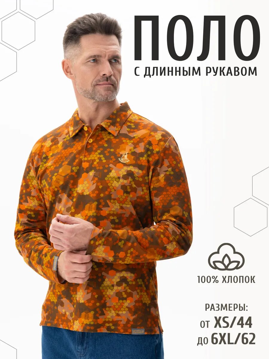 Поло