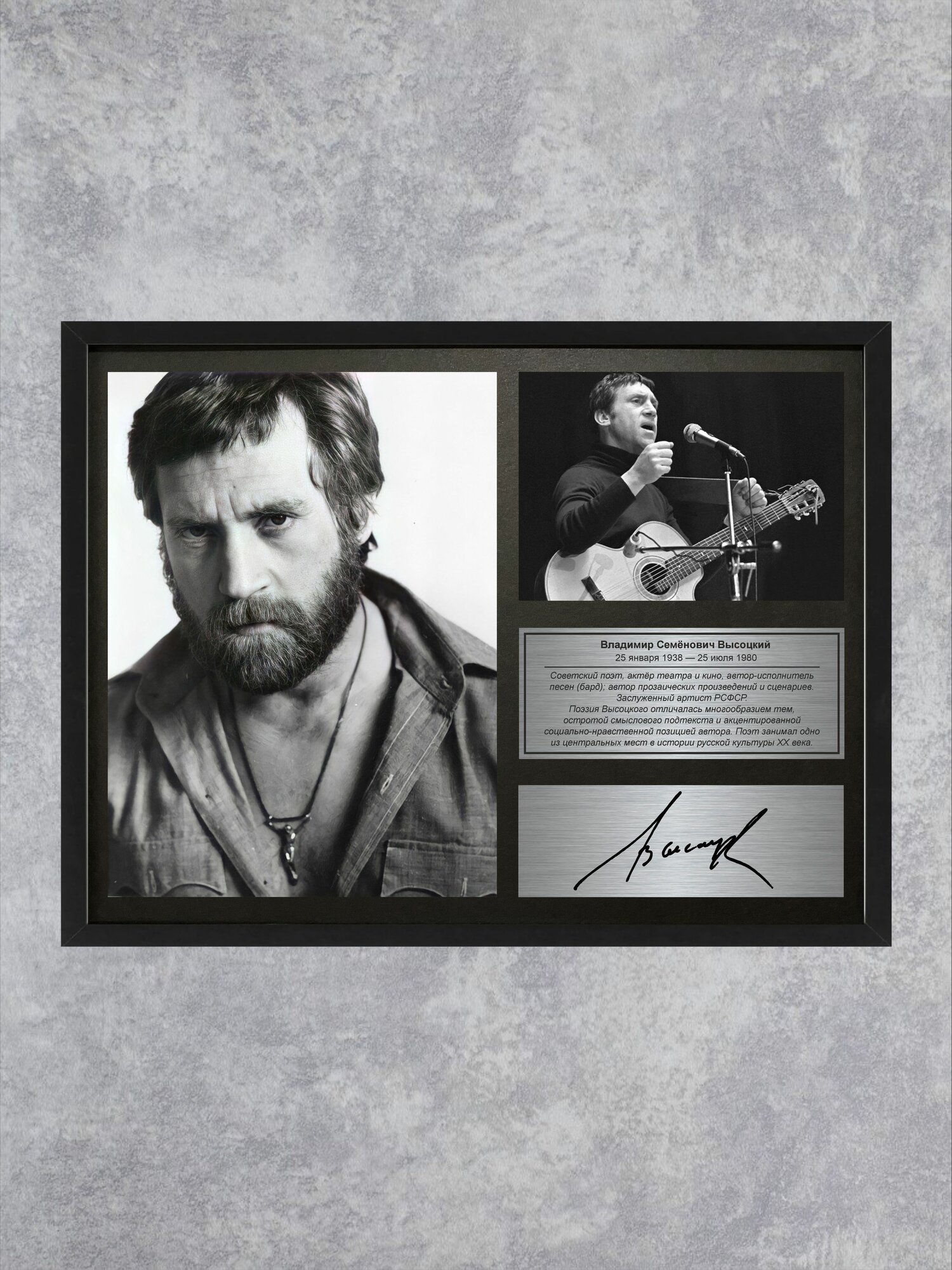 Картина панно с автографом Владимир Высоцкий