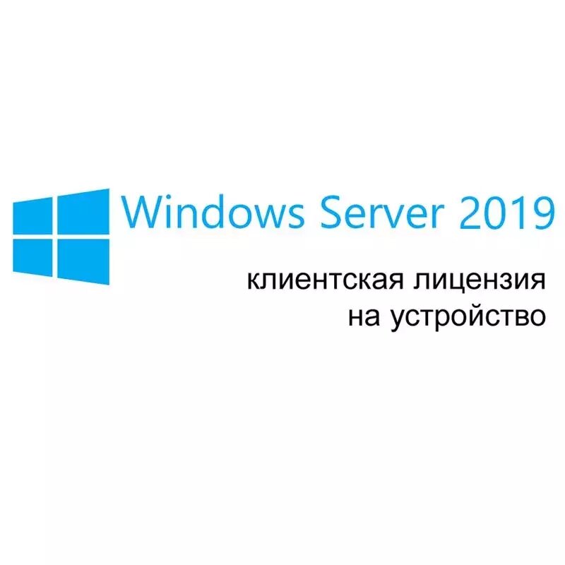 Microsoft Windows Server CAL 2019 English MLP 20 Device CAL, Лицензия на устройство