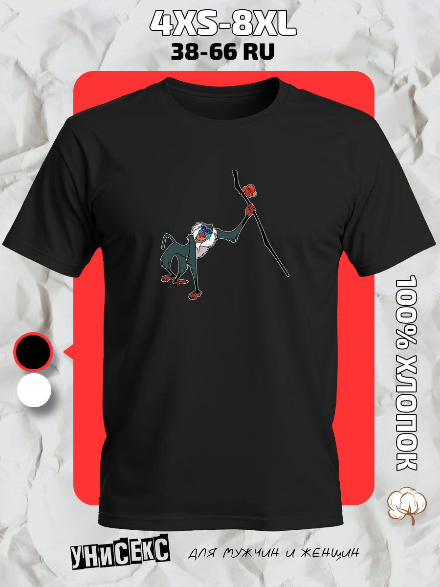 Футболка с принтом бабуин король лев