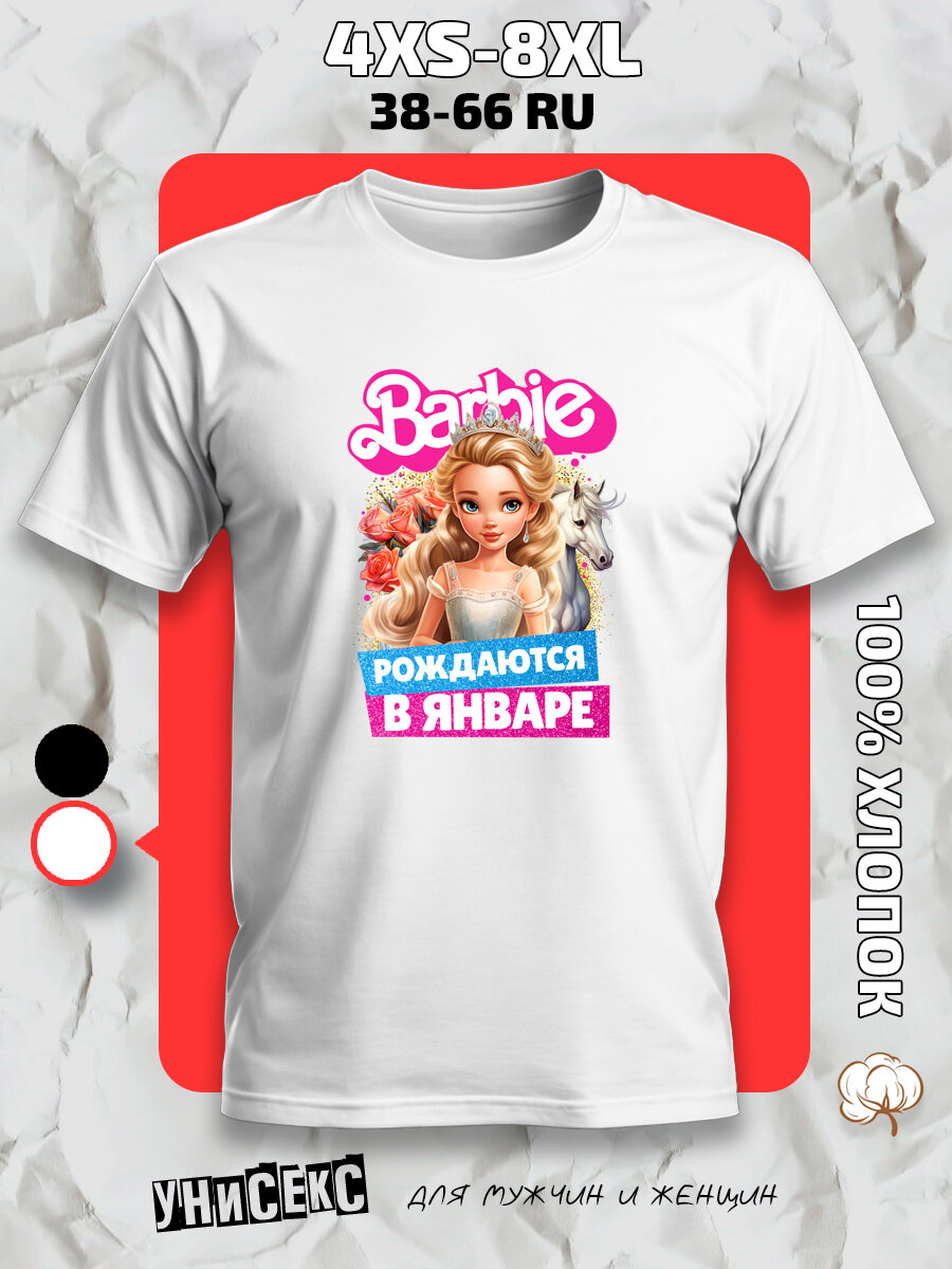 Футболка с принтом Барби Barbie рождаются в январе