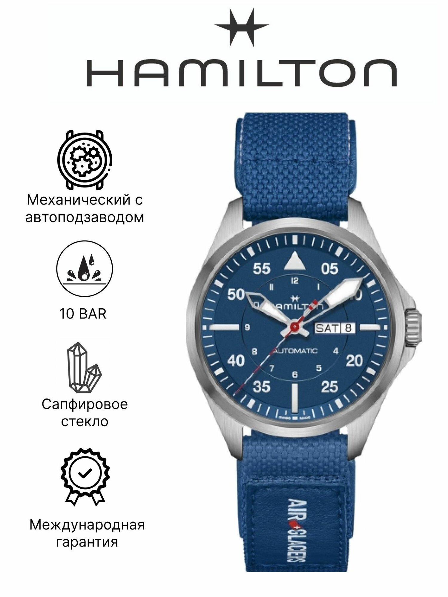 Наручные часы