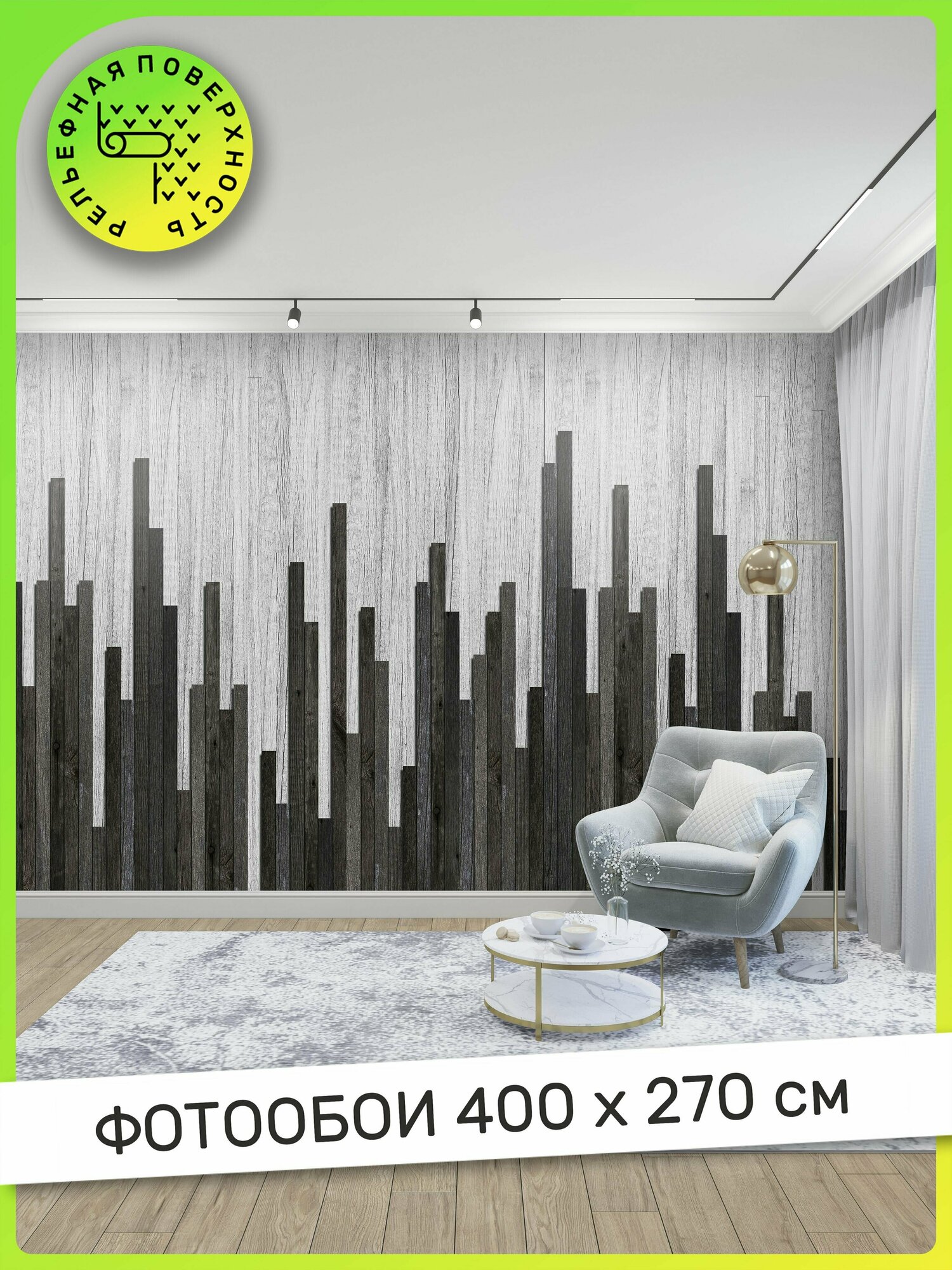 Фотообои, обои Деревянный фон на стену, в зал, гостиную, спальню, на кухню, 400 см x 270 см
